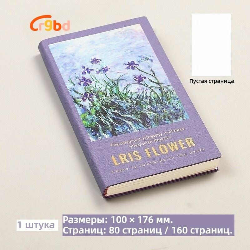Блокнот A6, листов: 80 записная книжка блокнот А6