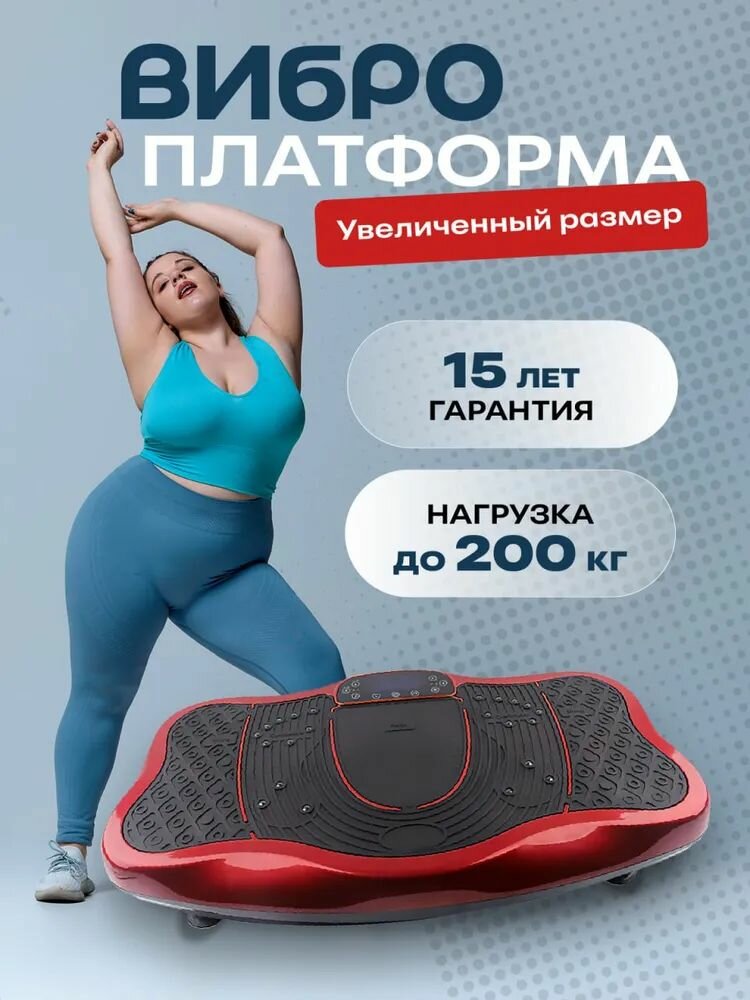 Вибротренажер