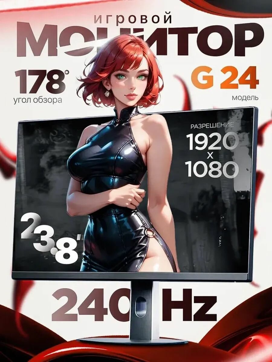 Xiaomi 23.8" Монитор Монитор игровой Redmi для ПК мощный 23.8 дюймов 240 Гц VA CN, черный матовый