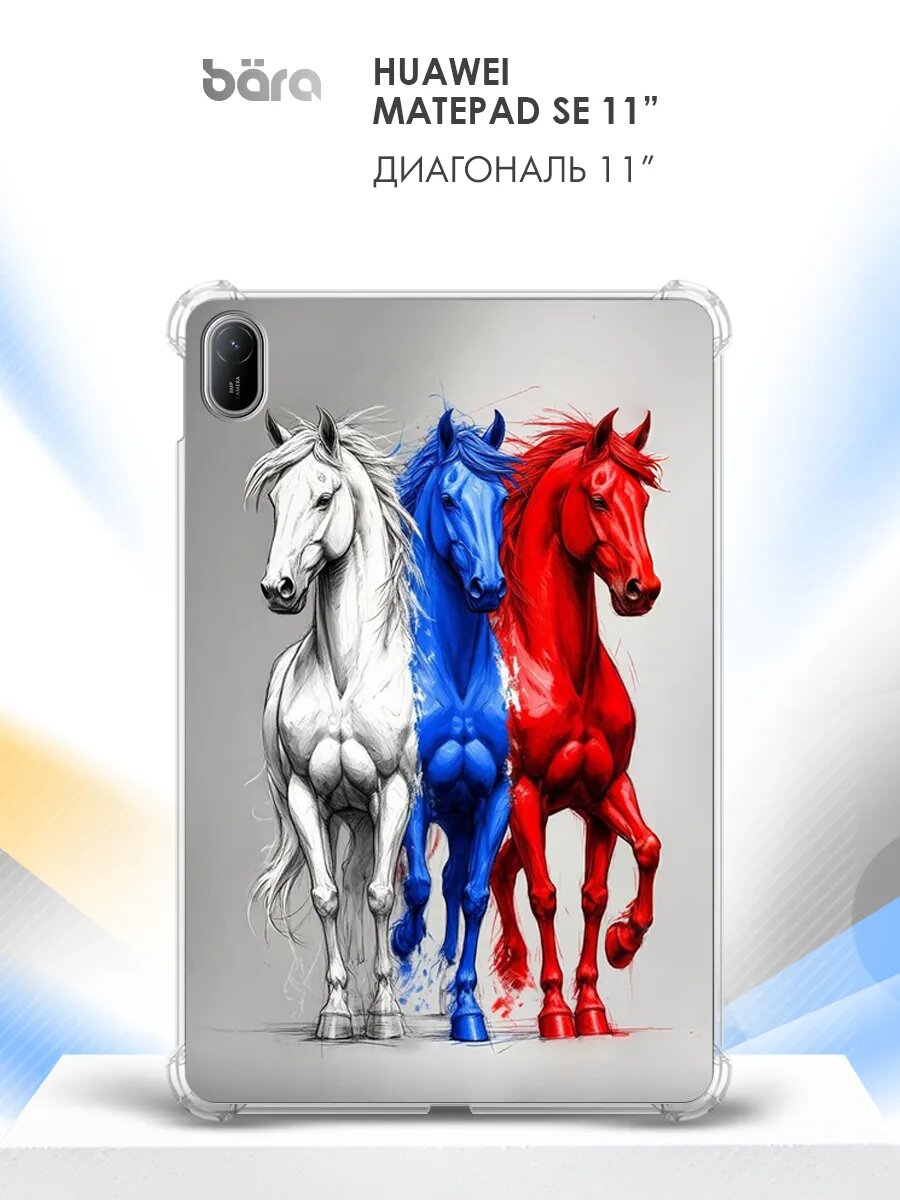 Чехол для планшета на Huawei MatePad SE 11”, Хуавэй МатеПад СЕ 11", накладка, защитный, с рисунком