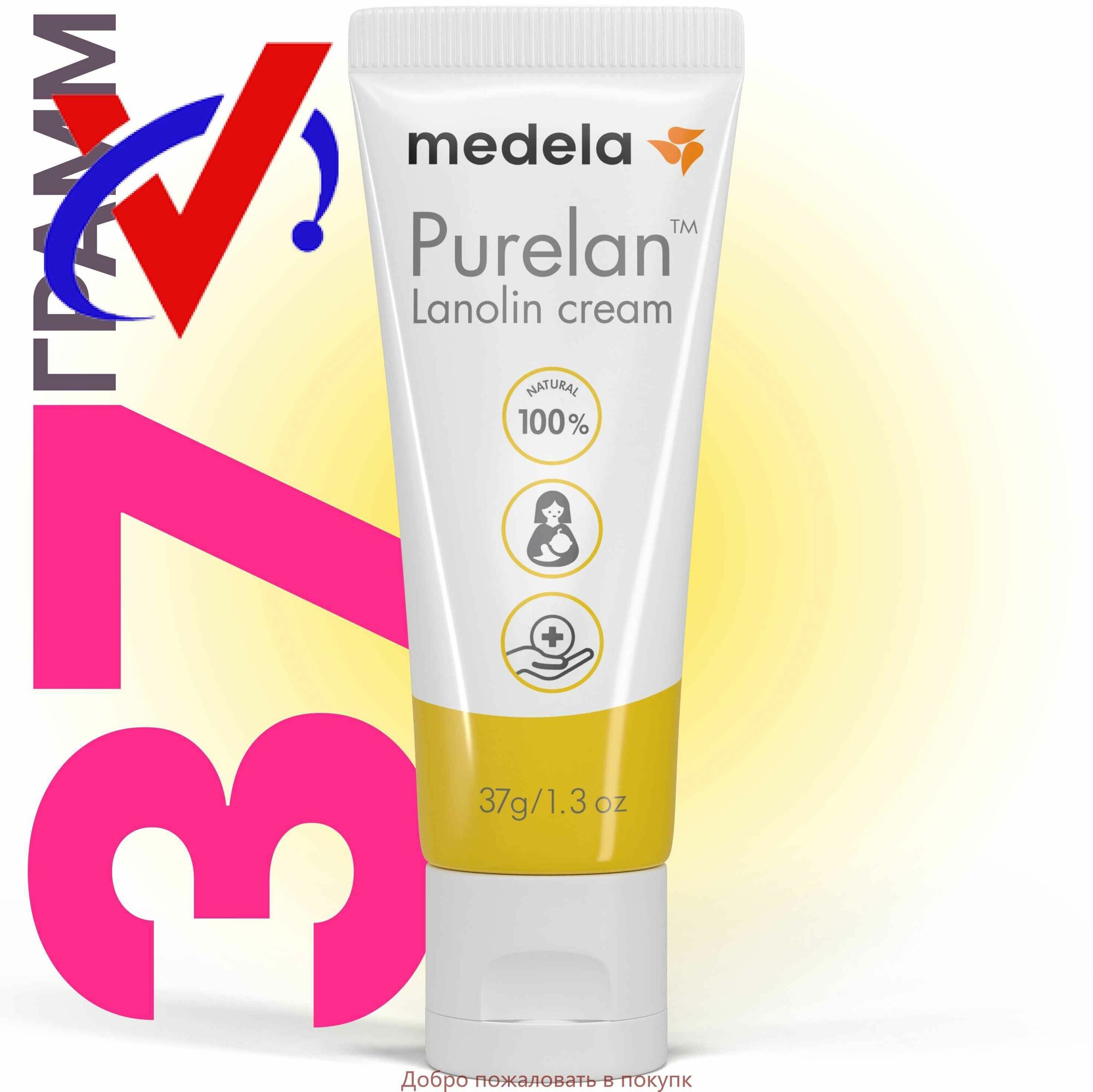 Medela Purelan 37 грамм пурелан для сосков, ланолиновый крем для сосков от трещин, медела ланолин крем для ног от трещин