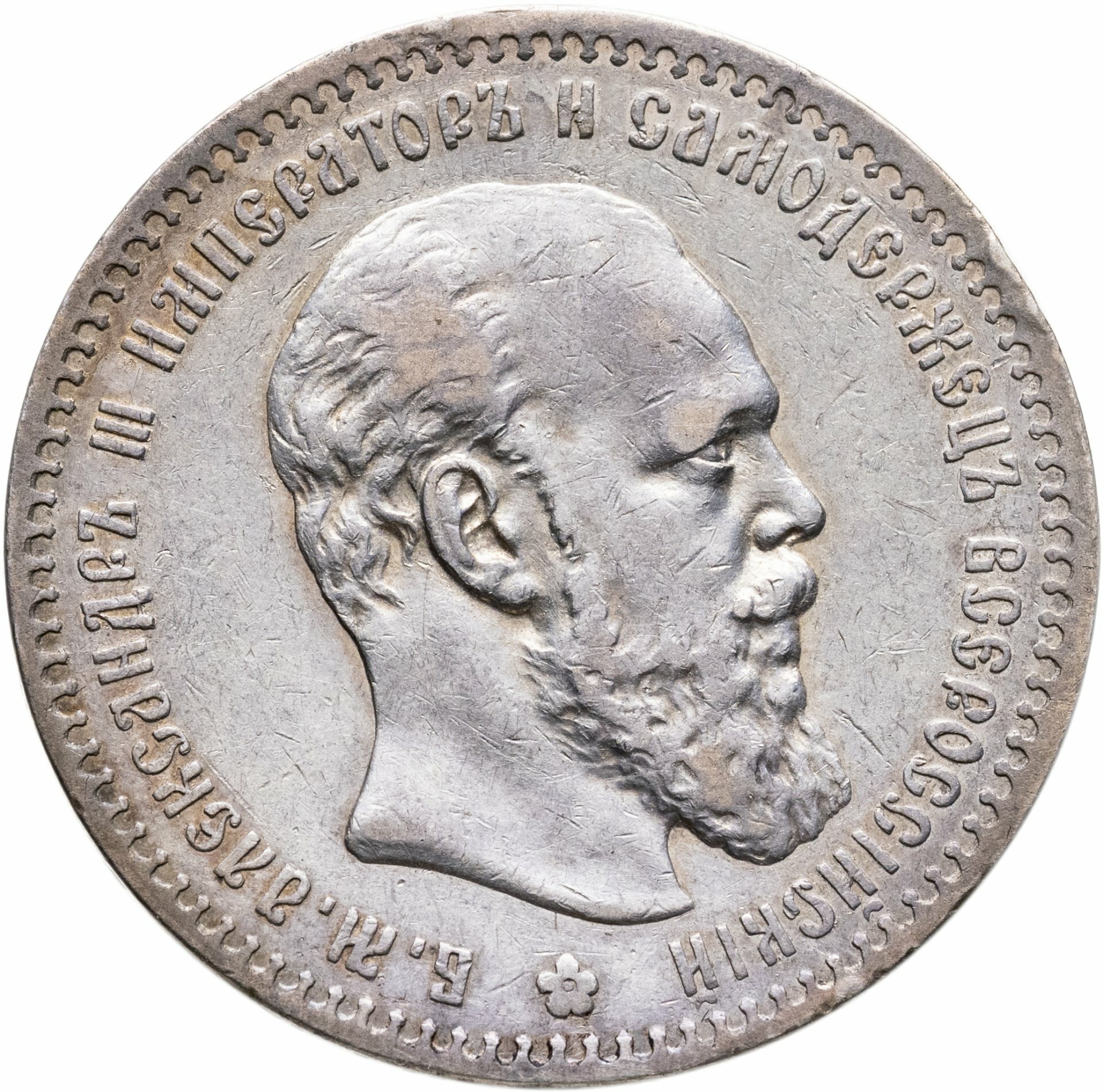 1 рубль 1888 АГ, Серебро 900, в сохранности XF