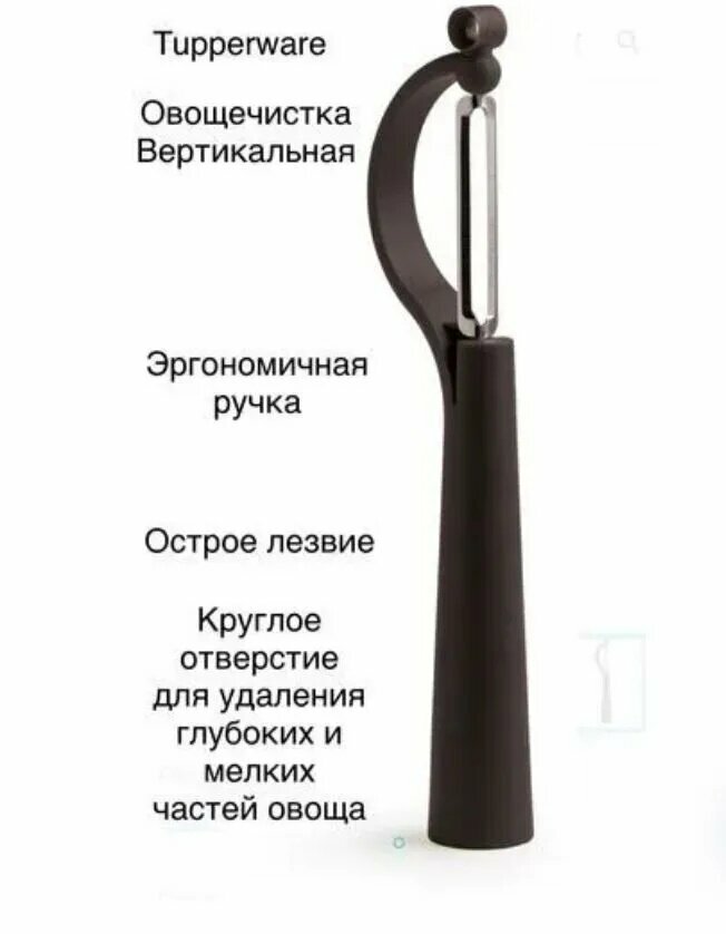 Фрукто-овощечистка — фото 1