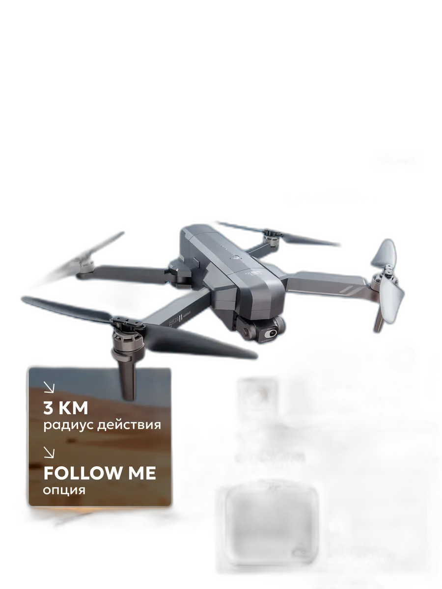 Квадрокоптер SJRC F11S 4K PRO