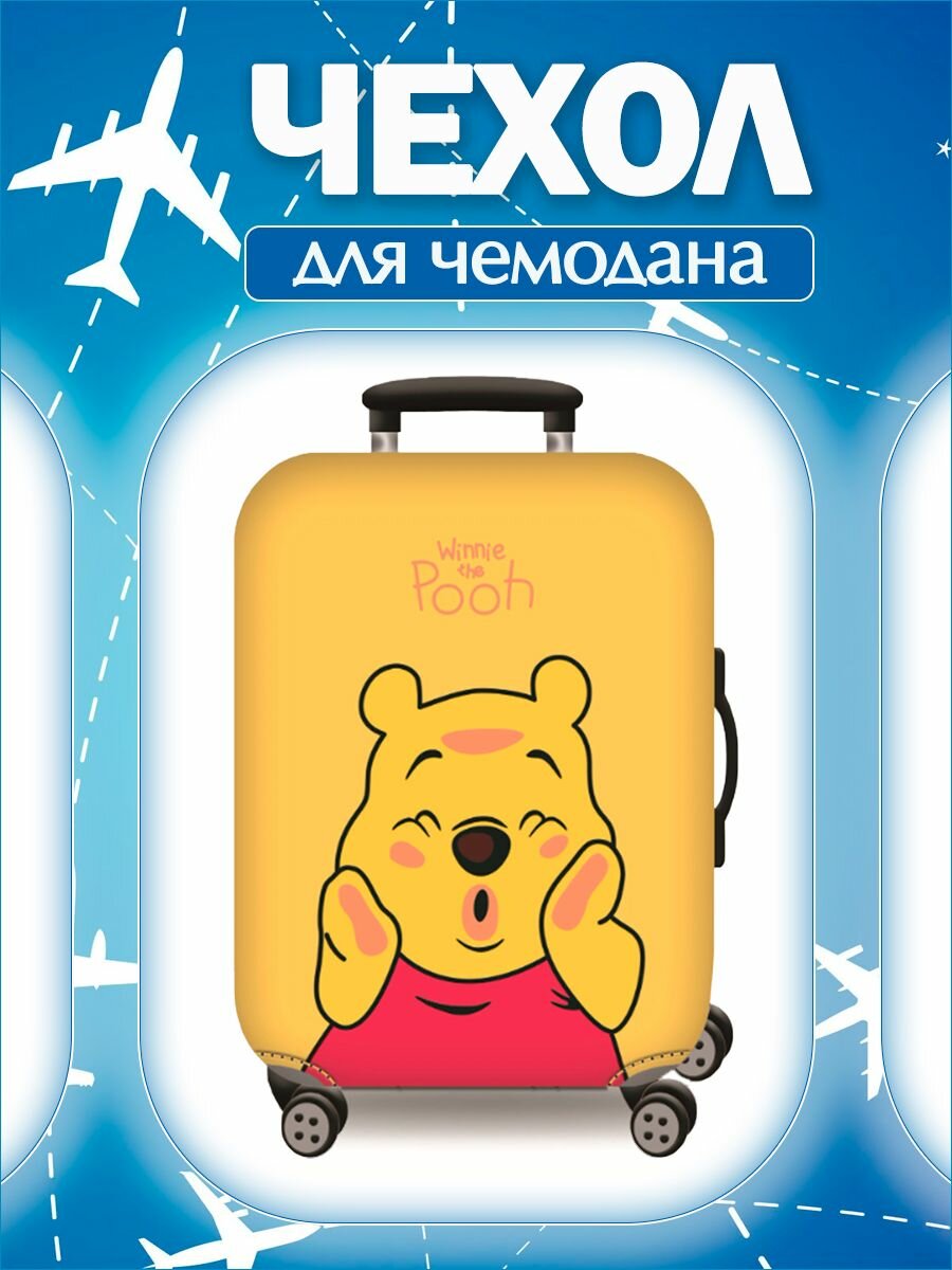 Чехол для чемодана