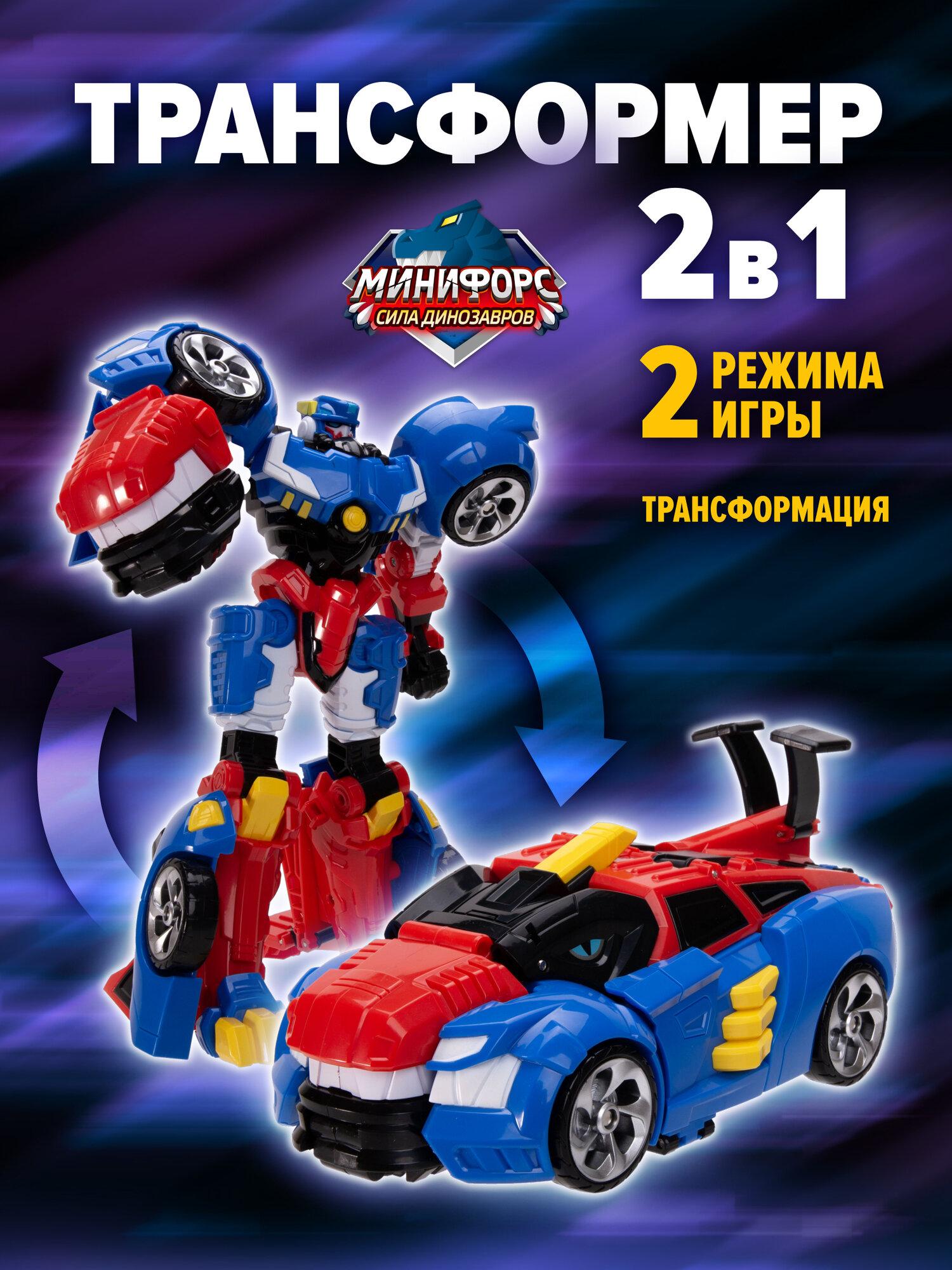 Игровой набор MINIFORCE Робот трансформер Тиранно Гром с диском, 23 см, 304001