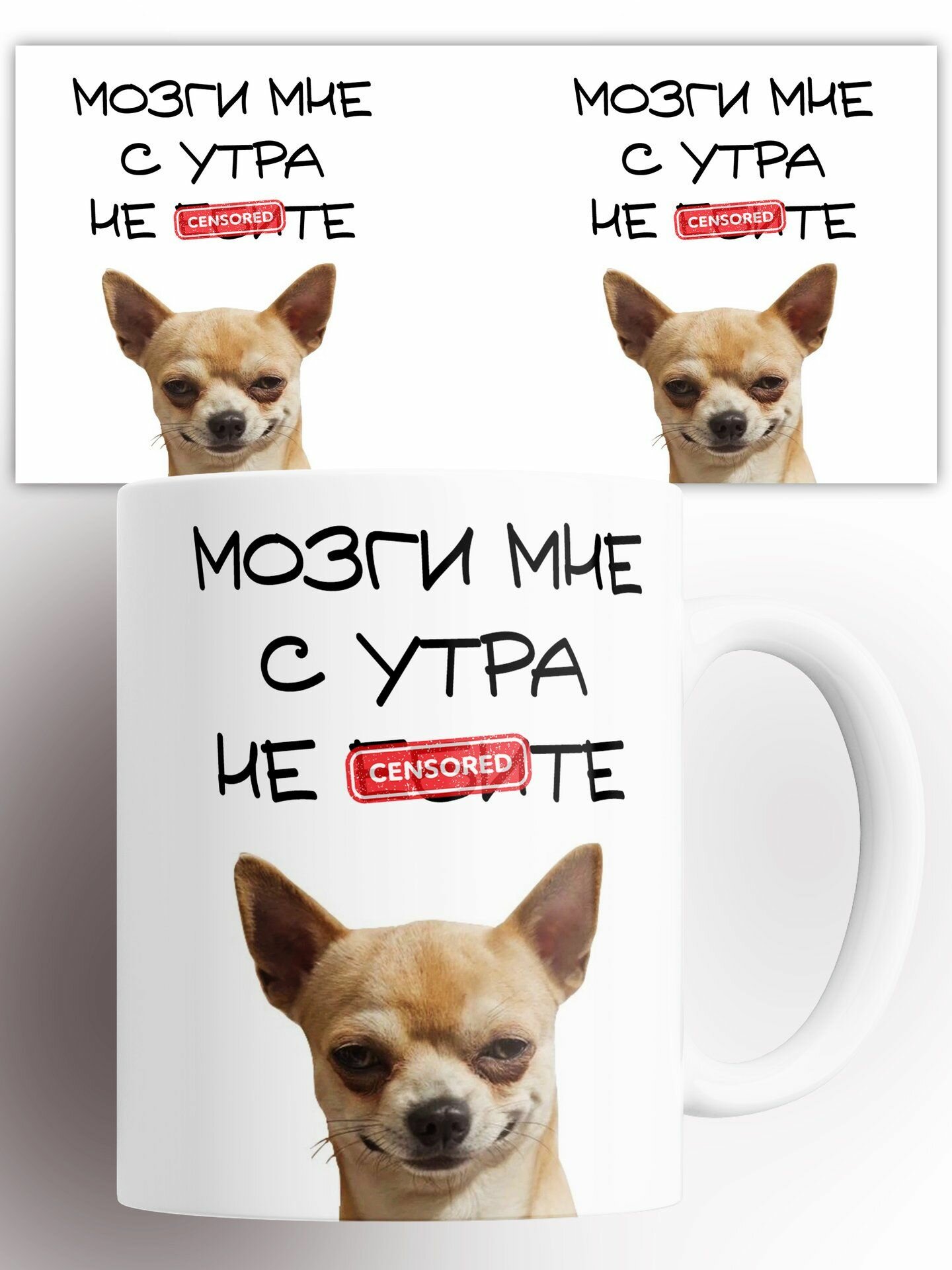 Кружка Мозги мне с утра не делайте 330 мл