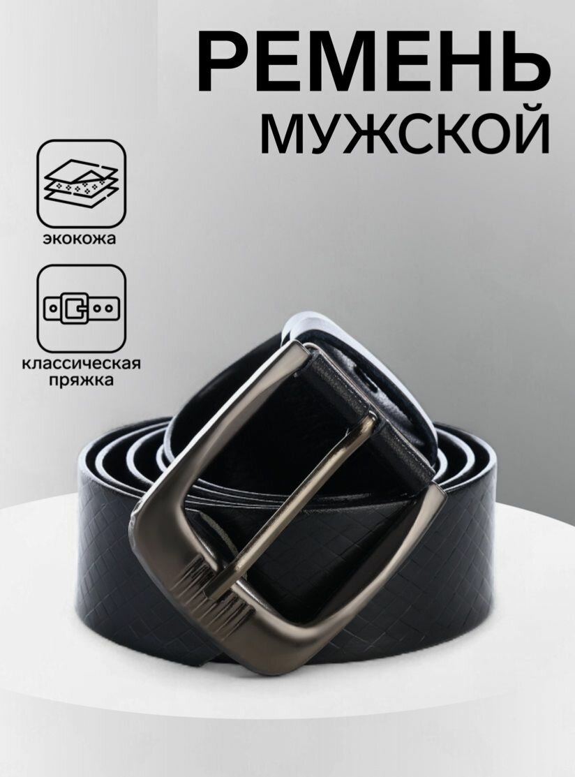 Комплект аксессуаров  для мужчин