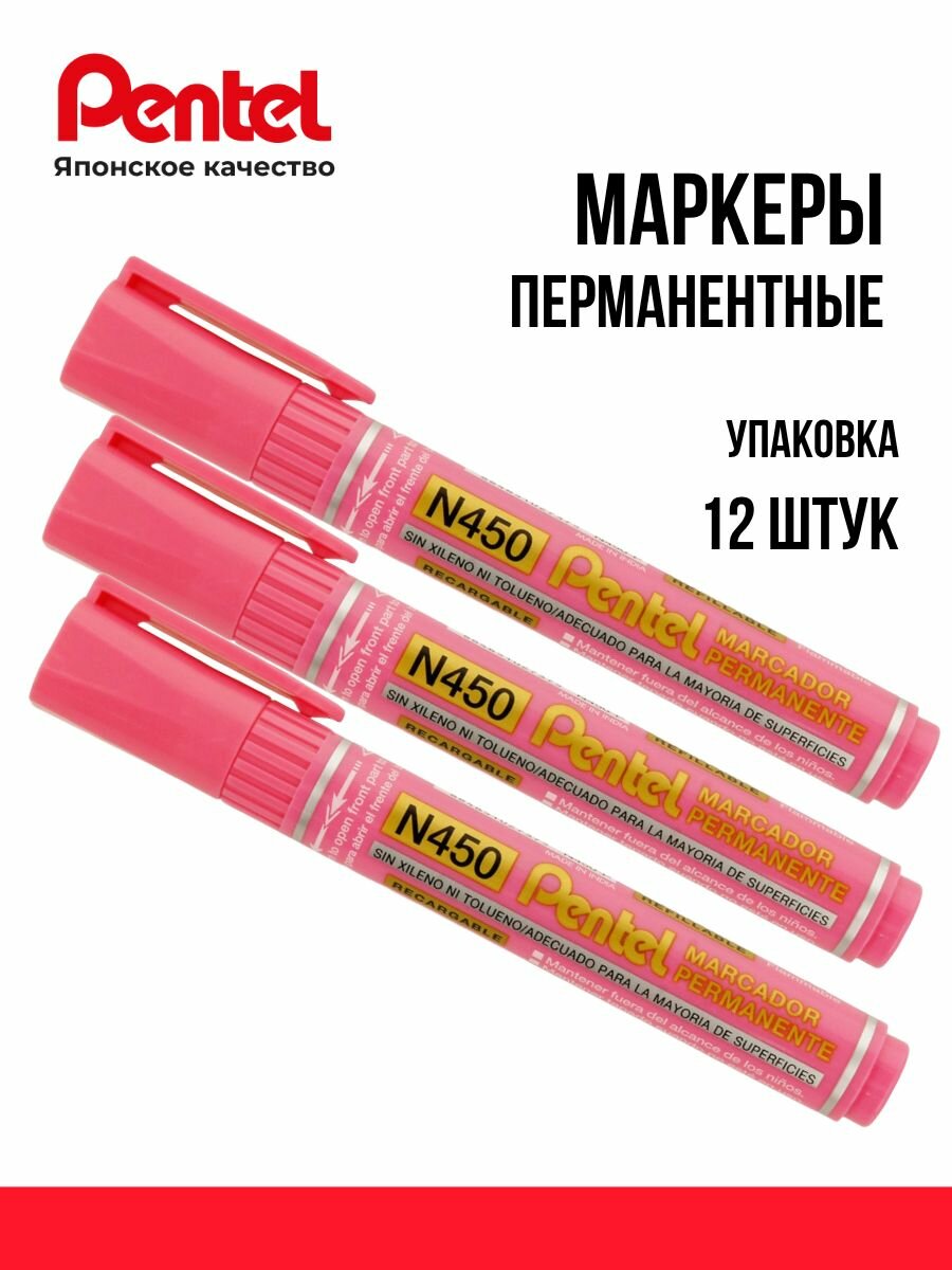Pentel маркер перманентный Extra Large Point, упаковка 12 штук, Розовый, N450PP-3