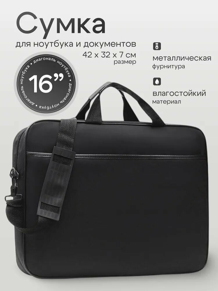 Сумка для ноутбука, сумка для документов А4 с ручкой и ремнем на плечо