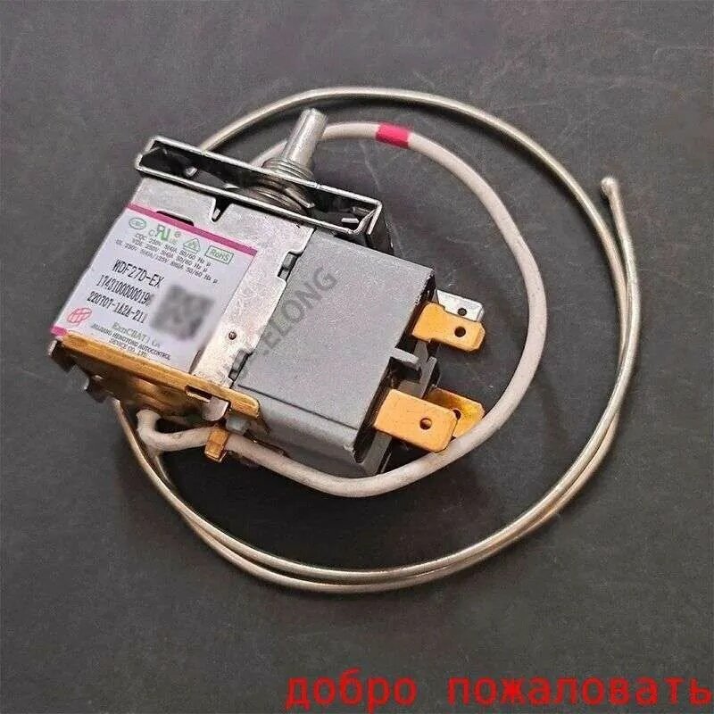 Регулятор температуры холодильника WDF27D-EX 17431000000196 винтовой переключатель регулятора температуры