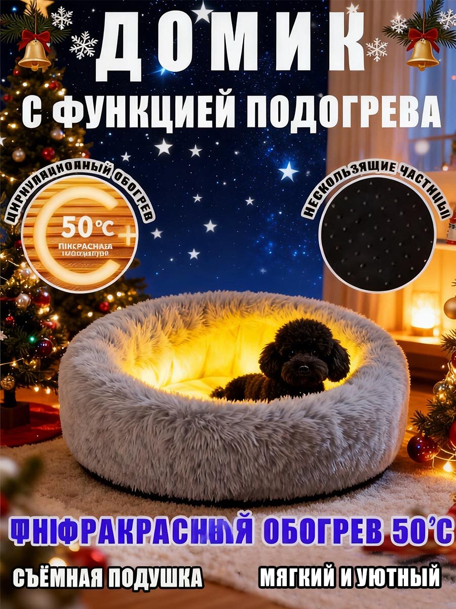 Лежанка для собак и кошек с подогревом 50x50x20см, коврик с подогревом для животных, грелка электрическая，серый