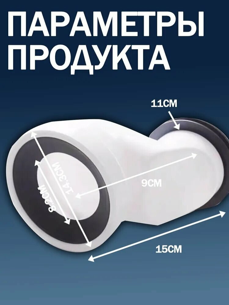 Отвод для унитаза — фото 1