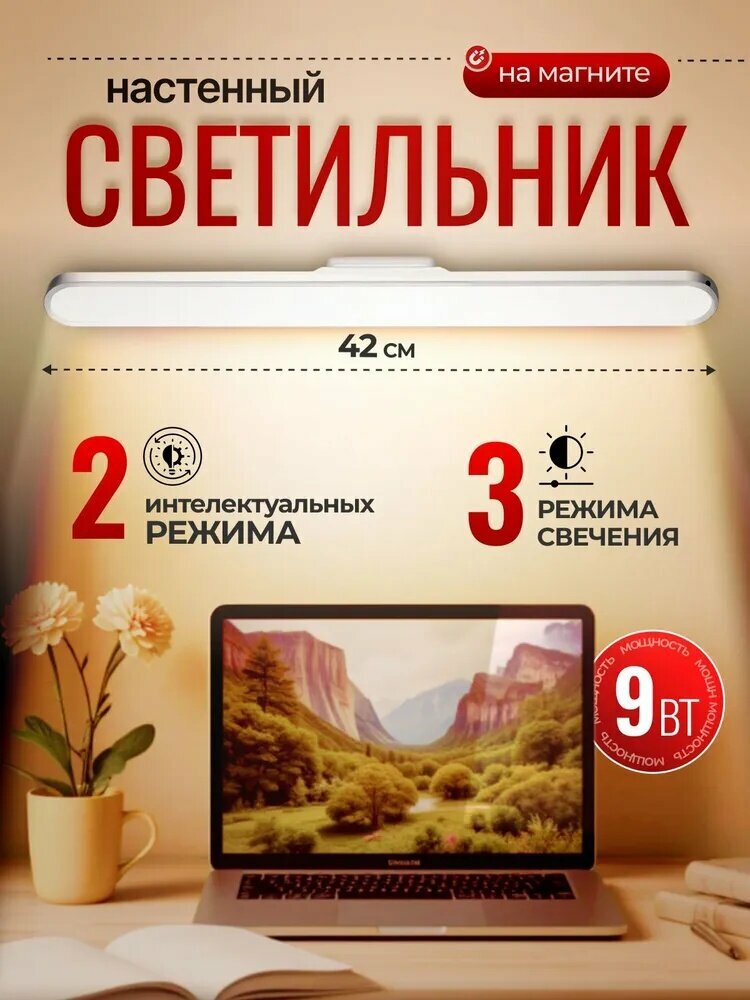 Настенно-потолочный светильник, Без цоколя, 9.2 Вт