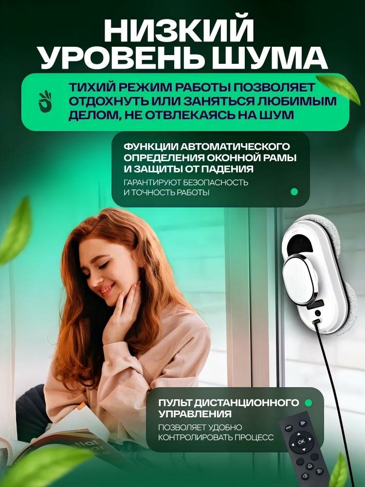 Машина для мытья окон, дистанционное управление, сухой и теплый способ