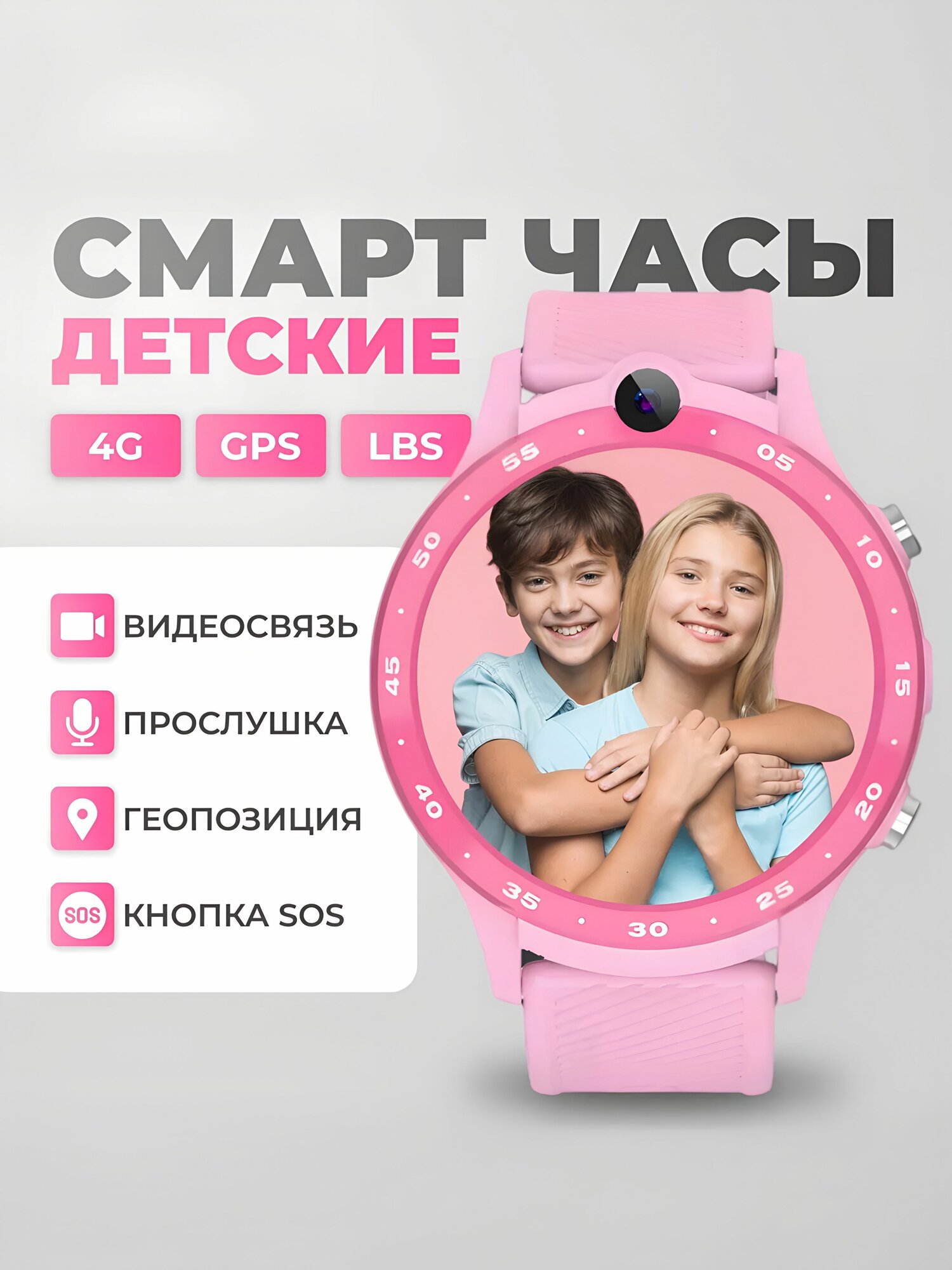 Смарт часы детские, Smart Watch Y80, наручные для мальчиков, умные часы для детей, для девочек с сим картой, 38 мм, нерж. сталь, пластик, true, Wi-Fi, Bluetooth, GPS, глонасc, NFC,5.3, Global,150,50,5,5,40