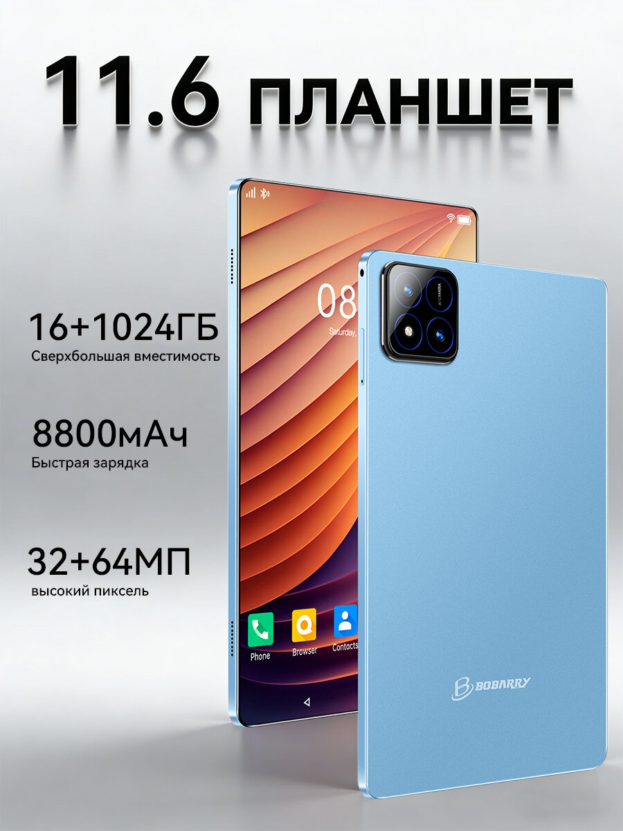 С клавиатурой+мышь , большой экран игровой планшет PAD 7 PRO 5G , 16/1024ГБ , SIM2+WIFI , Android 14 , 8800 мАч