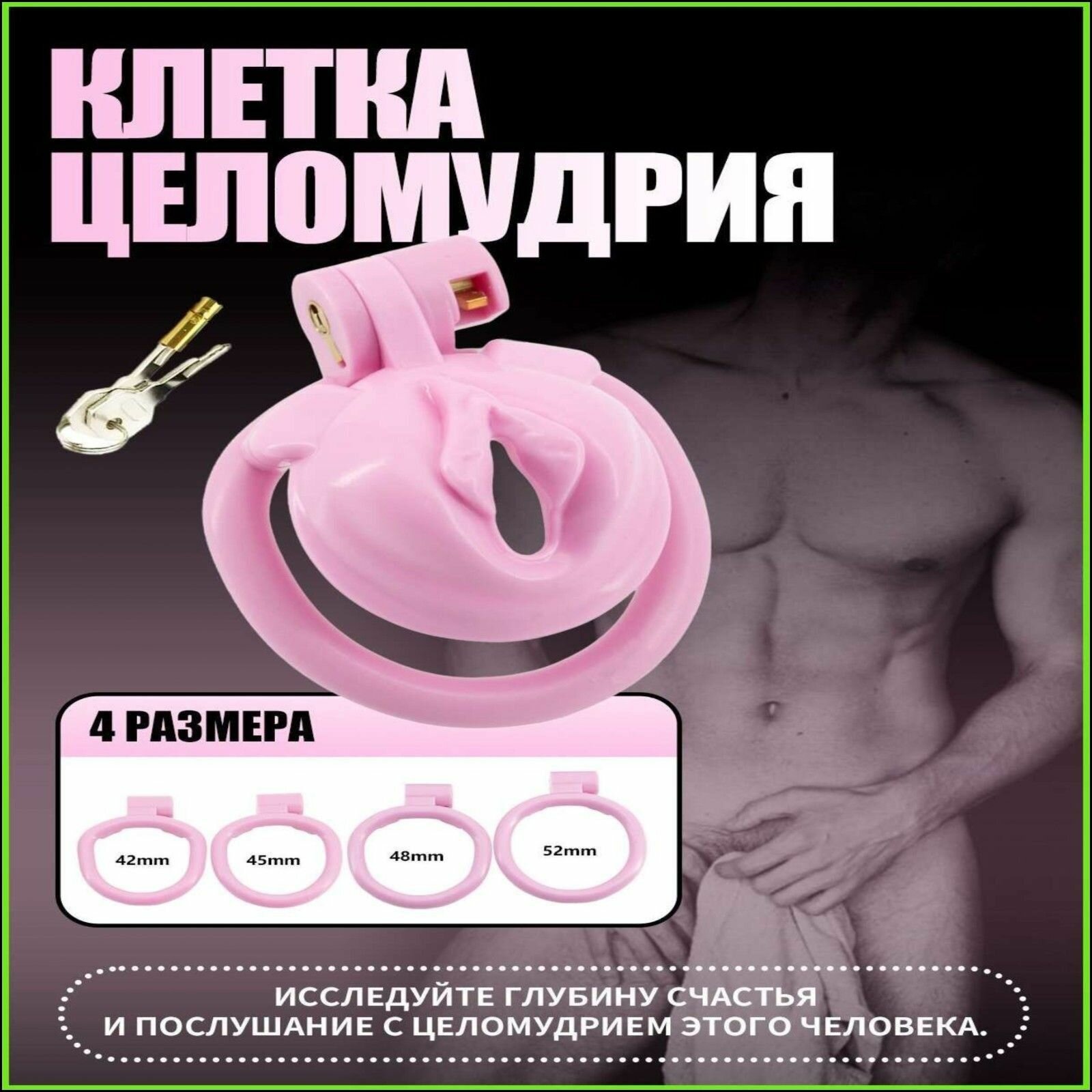 Аксессуар БДСМ