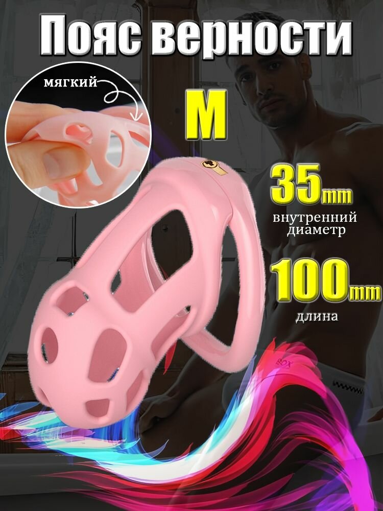 Аксессуар БДСМ