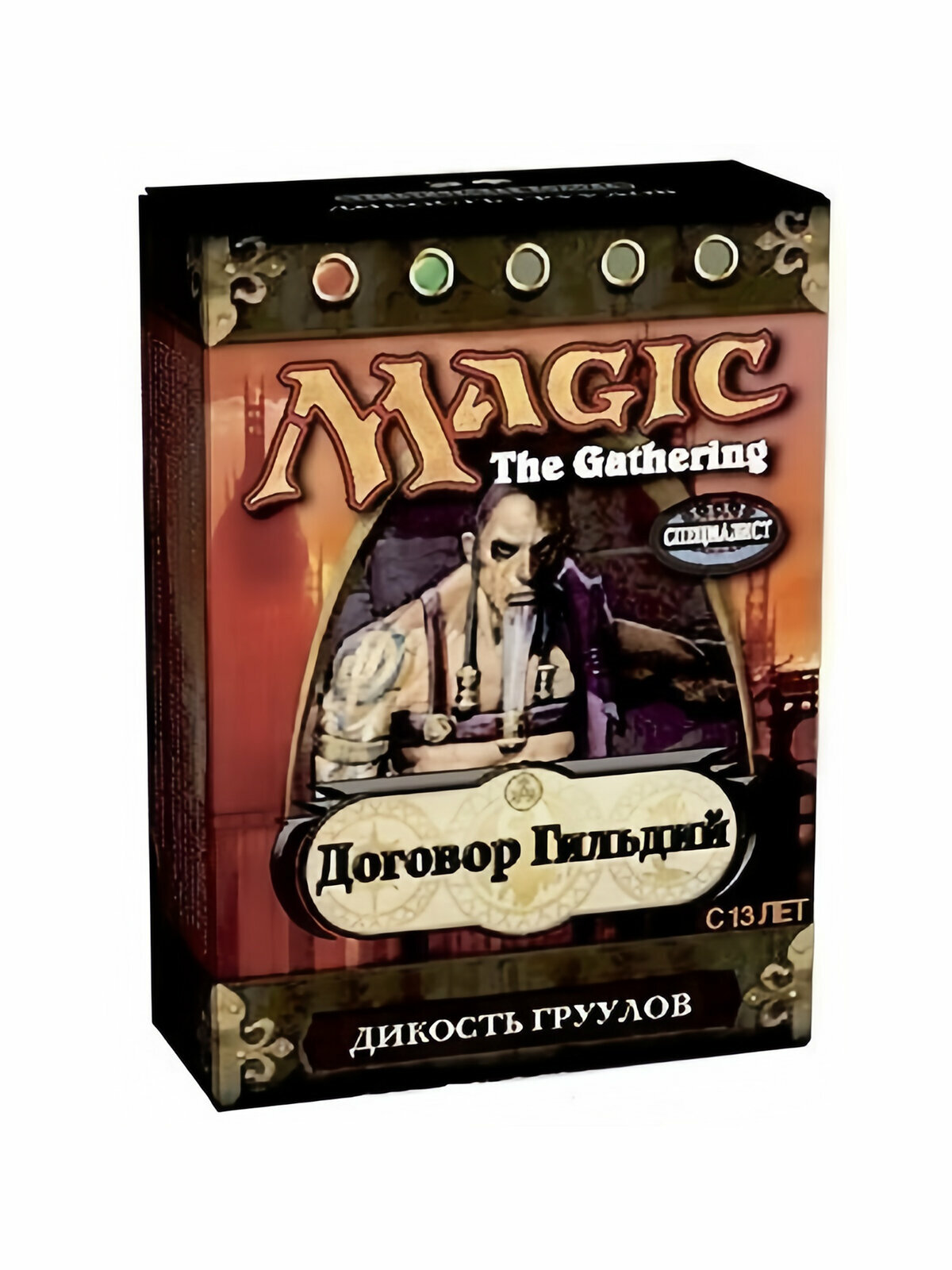 Magic The Gathering: Начальный набор MTG Дикость Груулов издания Договор Гильдий на русском