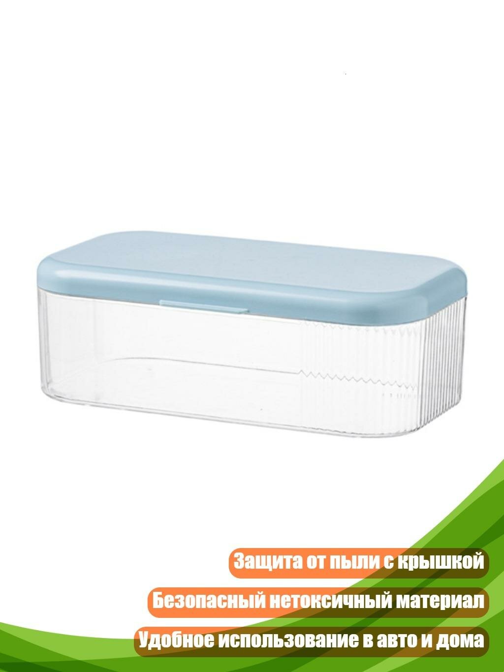 Коробка для хранения масок, Светло-голубой