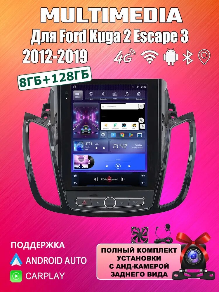 Icreative Устройство головное, диагональ: 9.7", 2 DIN, 8ГБ/128ГБ