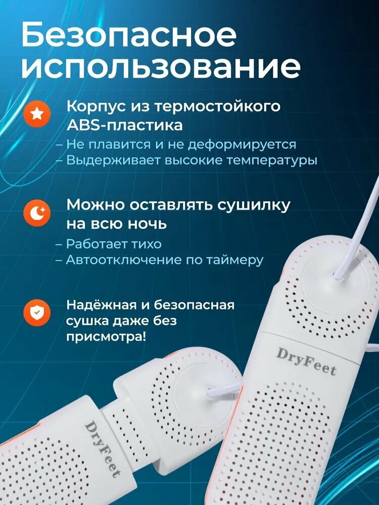Сушилка для обуви — фото 1