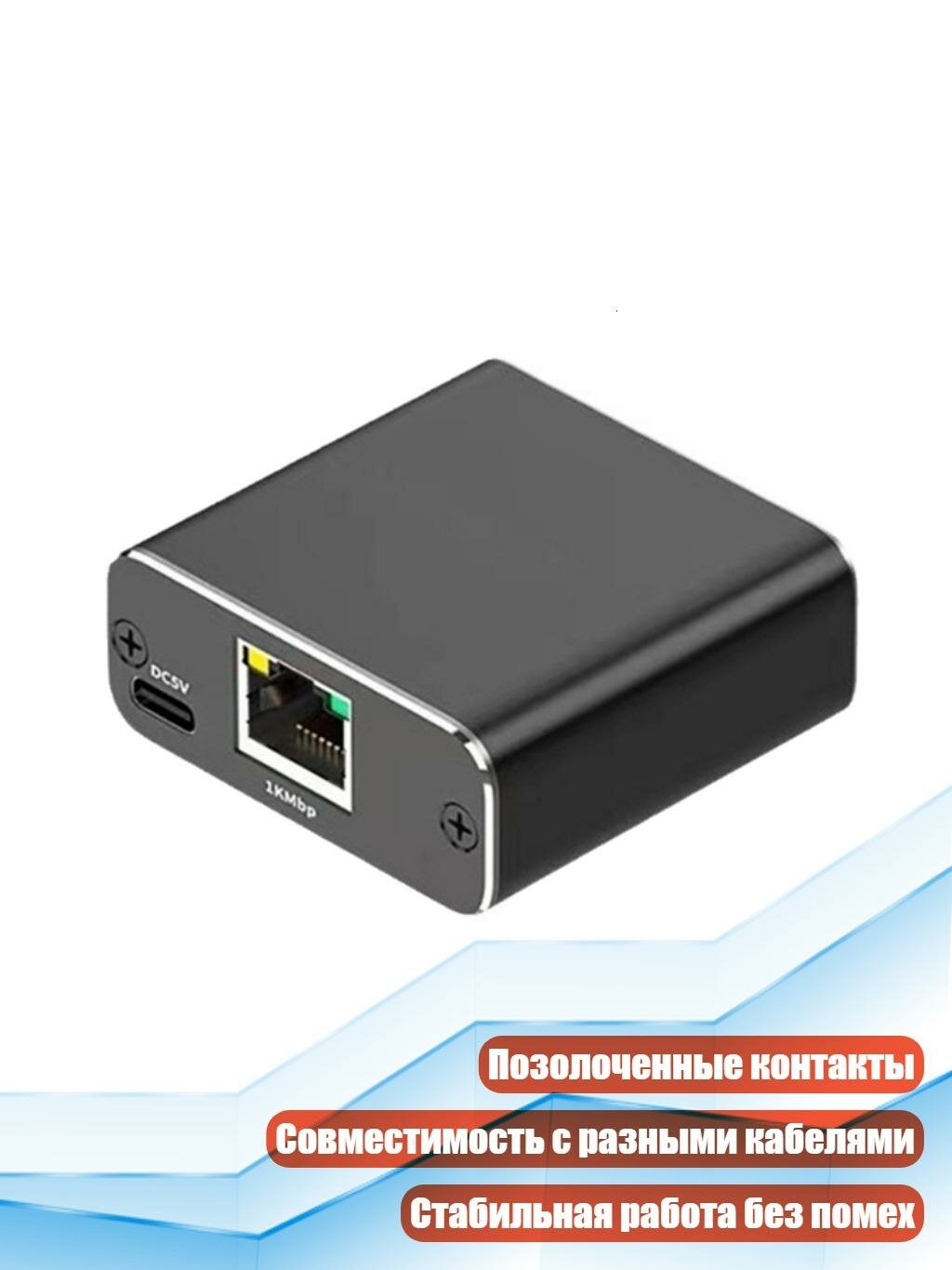 Разветвитель RJ45 1 на 2