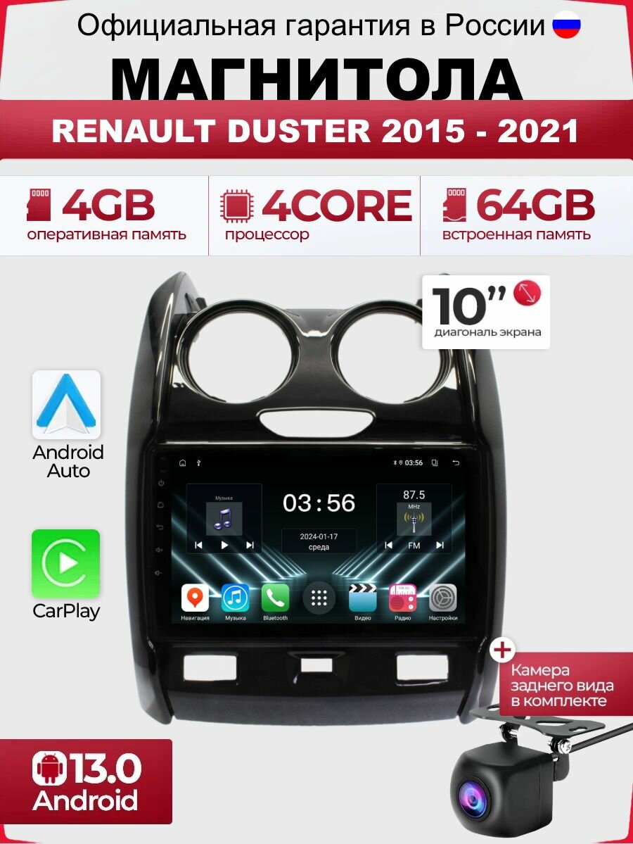 Магнитола Рено Дастер 2015-2021 на Android 13.0, Renault Duster, 4+64Гб, комплект рамка + проводка + камера, FC MR3008M (S4f) - 9 дюймов