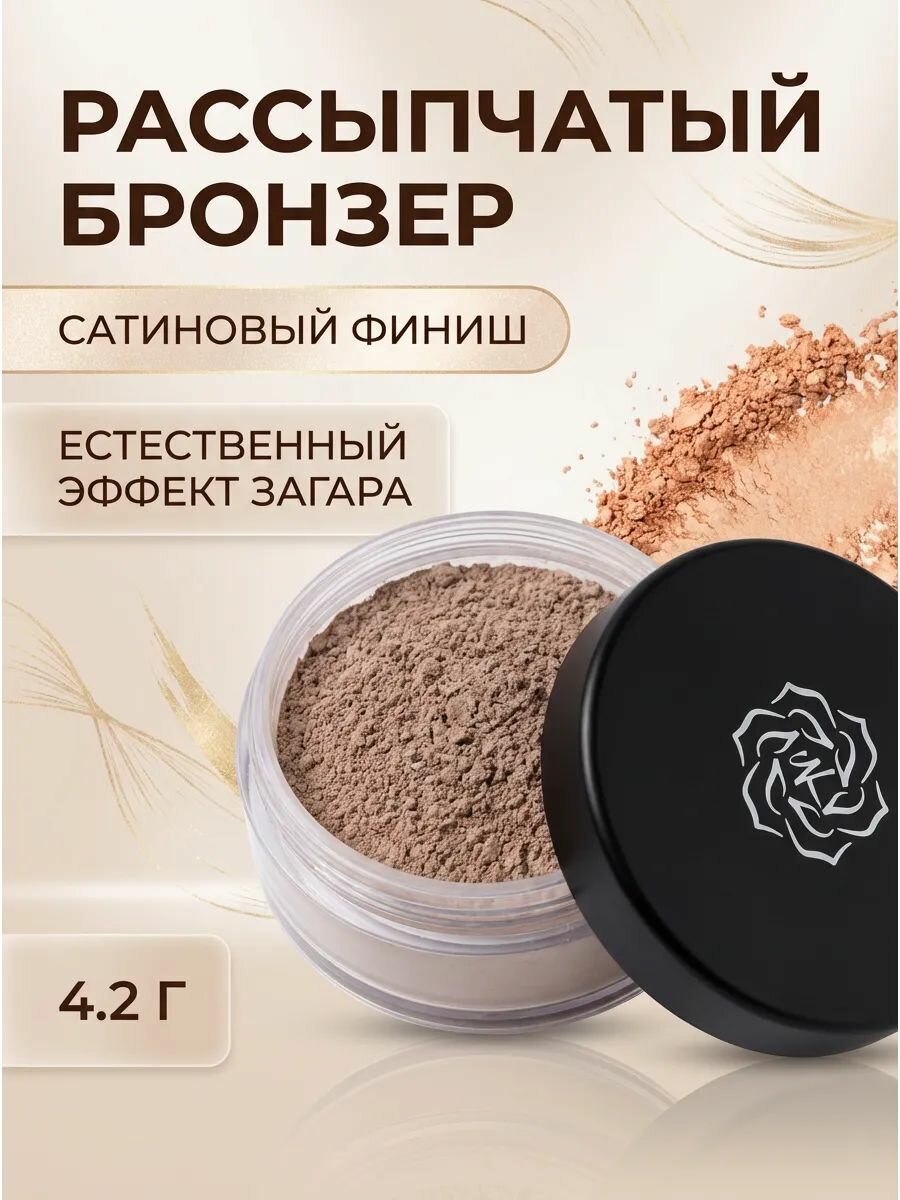 Бронзер для лица Сатиновый финиш BR203 Серо-коричневый, 4.2 г