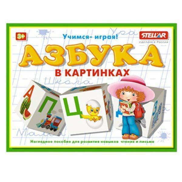Кубики Азбука в картинках 00715