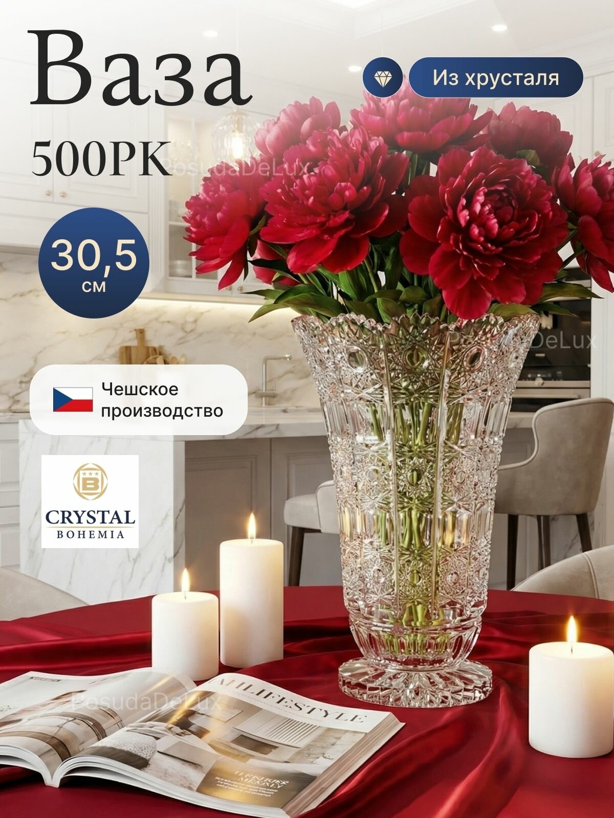 Ваза 30,5 см 1 шт Снежинки