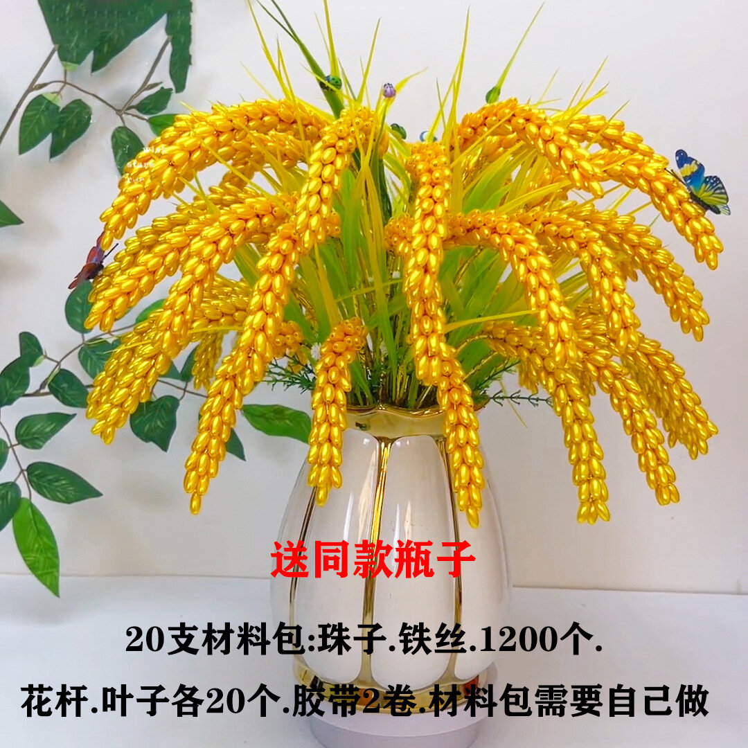 Набор материалов для рукоделия Xianci, ручная работа, букет из бисера с ушками пшеницы и риса, настольное украшение, рисовые бусины