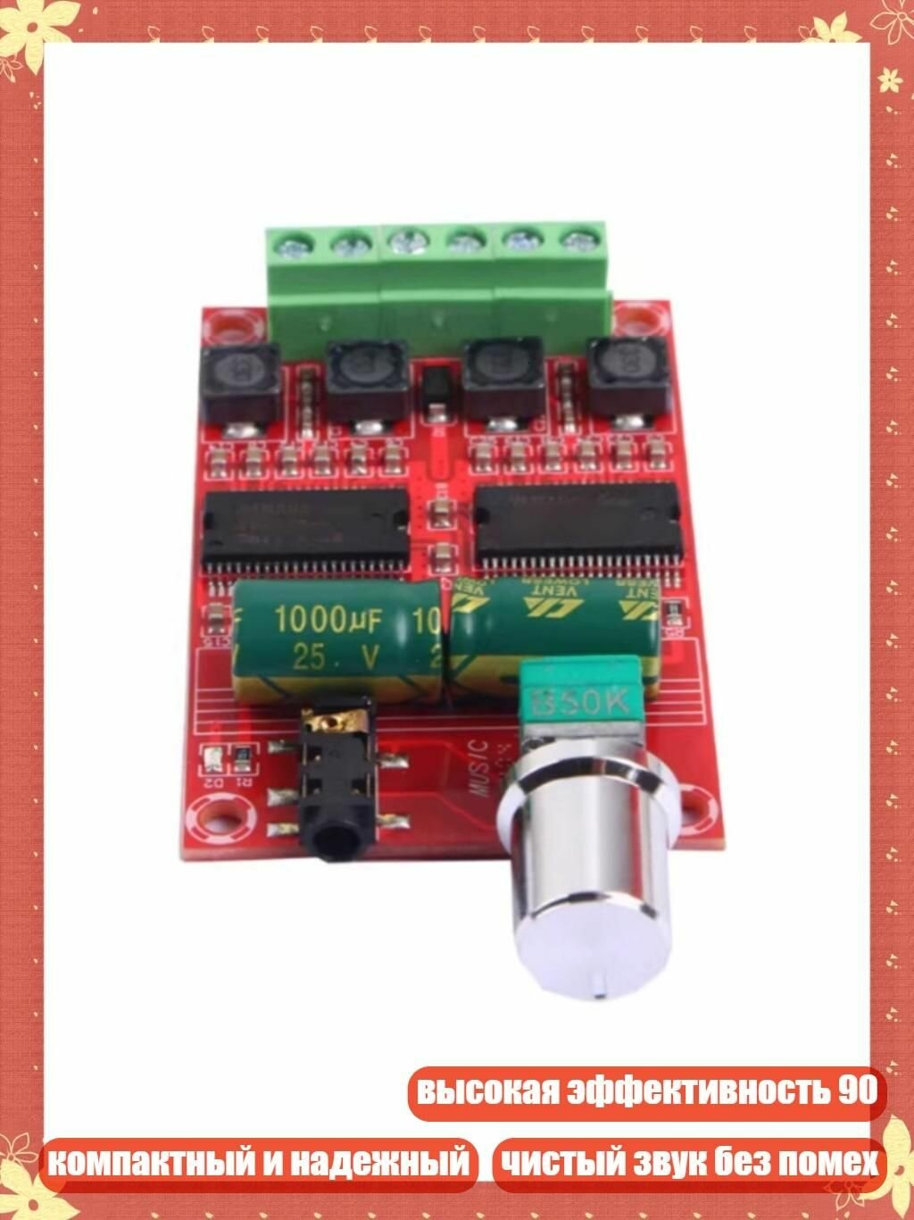 Мощный двойной канал цифрового усилителя 20Вт+20Вт стерео класс D DC12V