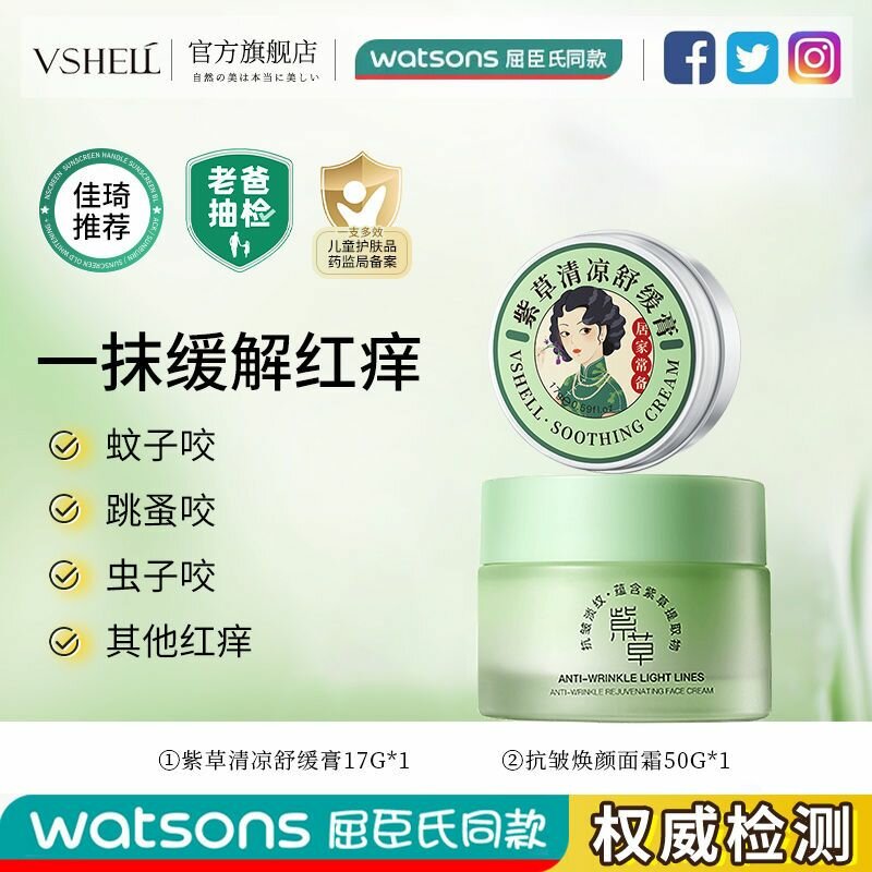 Мазь Литоспермум успокаивающая укусы комаров, облегчение зуда, охлаждающая, уменьшение отеков, специальная мятная мазь для детей и взрослых, освежающая мазь унисекс