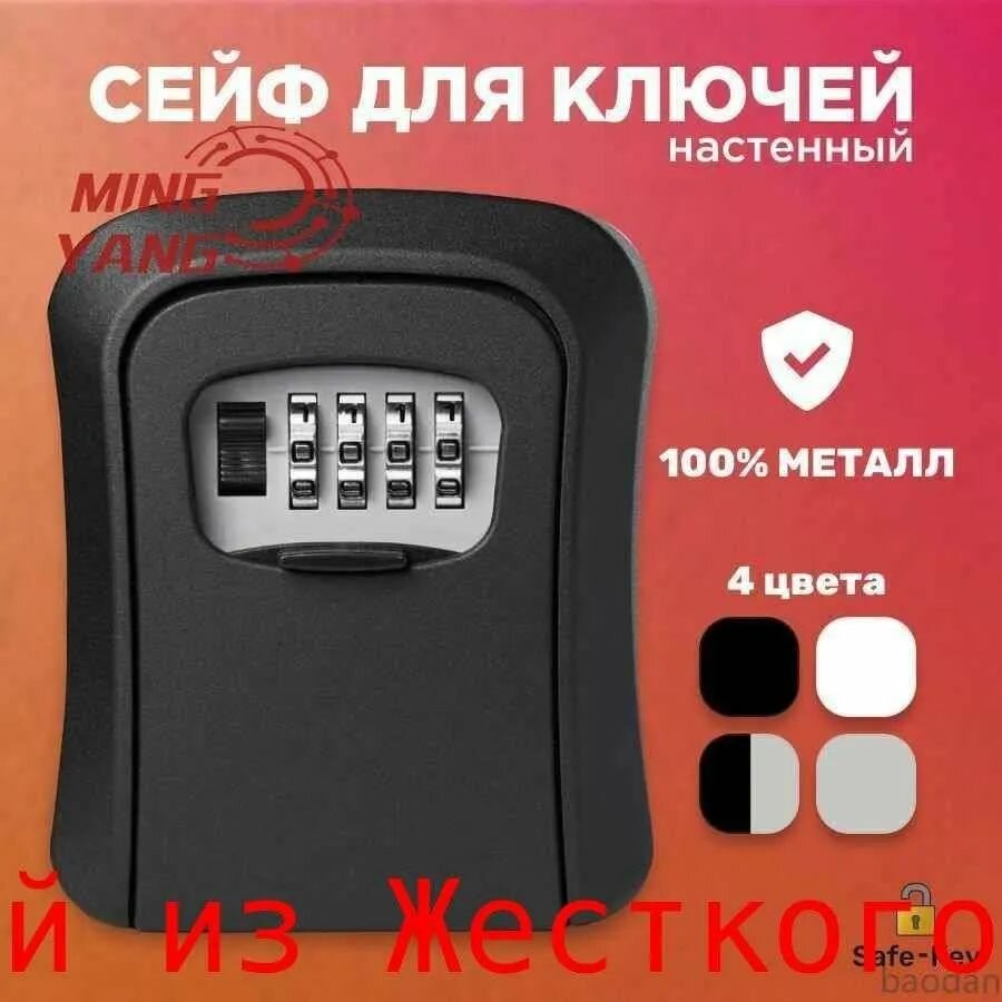 Ключница настенная, 1 шт