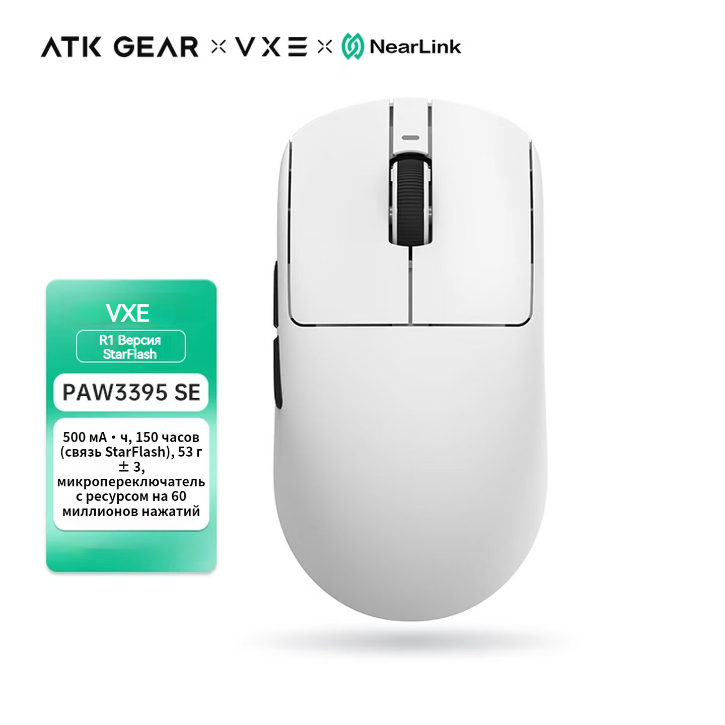 VXE Игровая мышь беспроводная Dragonfly R1 StarFlash, черный,18000dpi,53g,1000hz