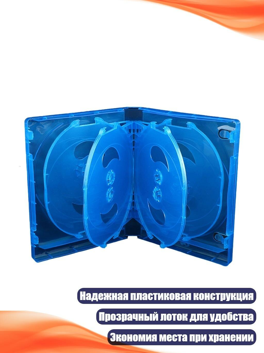 Коробка для хранения DVD, Синий