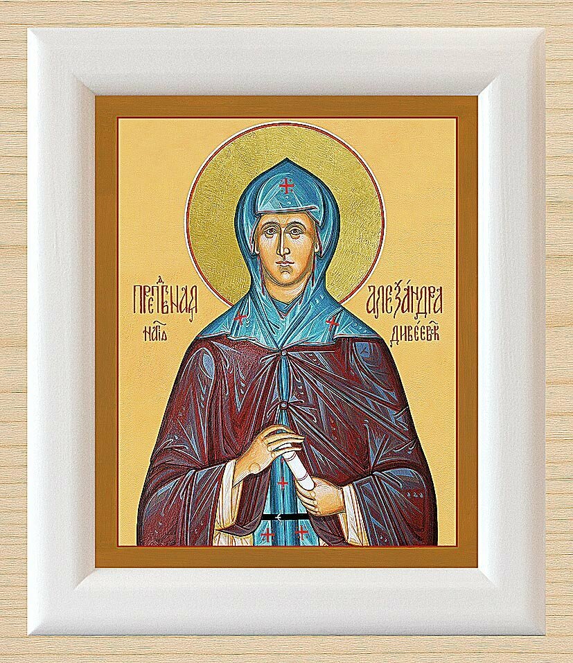 Преподобная Александра Дивеевская (Мельгунова), икона в широкой белой деревянной рамке 19*22,5 см