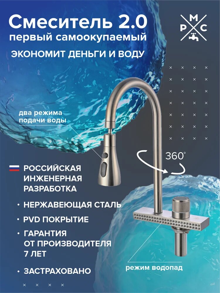 Смеситель для кухни РМС SUS130PVD-017F-2 с поворотным изливом, черный, серый, матовый, вентильный, нержавеющая сталь