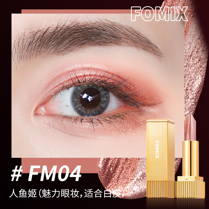 FOMIX Зеркальный глянцевый гладкий двухцветный карандаш для век Водонепроницаемый Устойчивый к поту Перламутровый Мелкий блеск Земляной цвет Для начинающих Ленивый карандаш для век