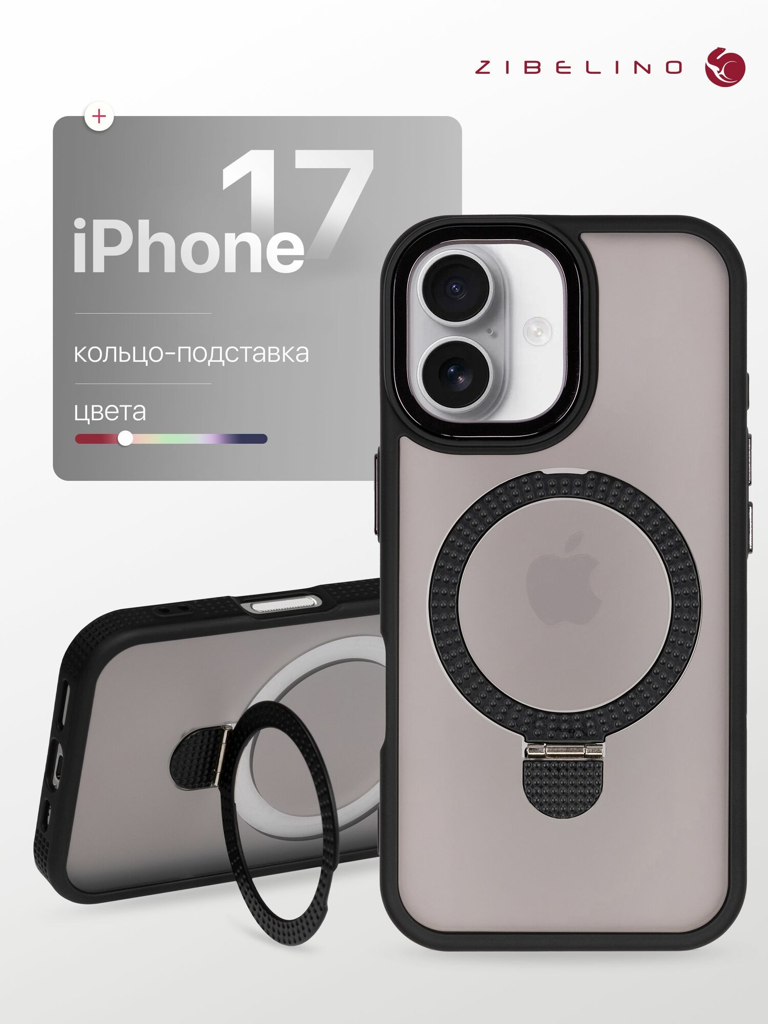 Чехол на айфон 17 с кольцом подставкой матовый, с защитой камеры, черный / iPhone 17