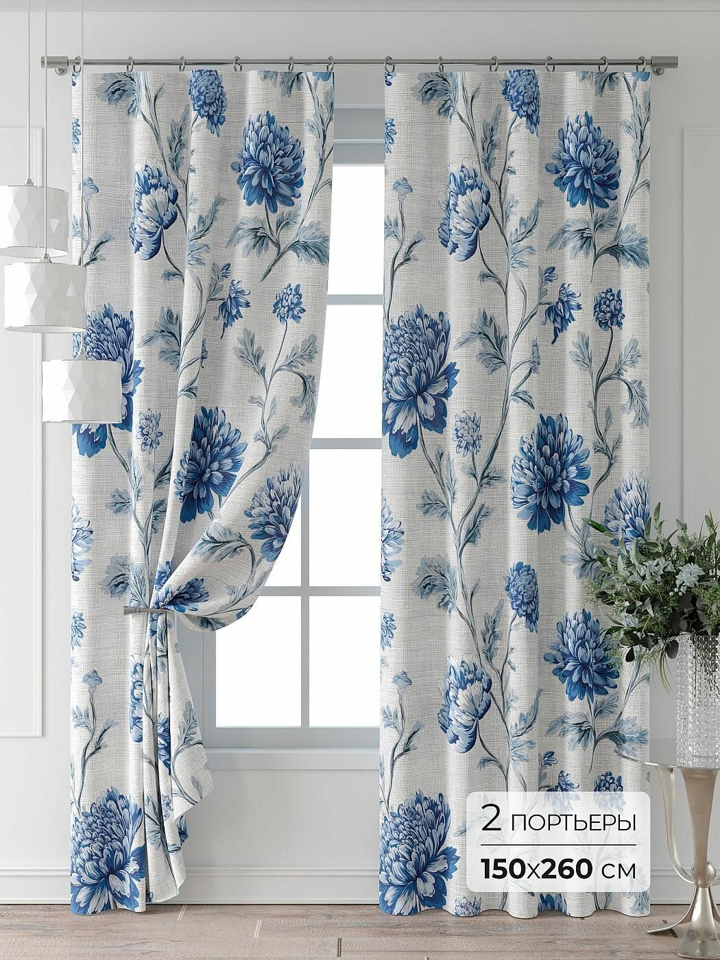Комплекты штор Comfy Way / шторы в комнату 150х260 см / Колтери - 299 - 260 см