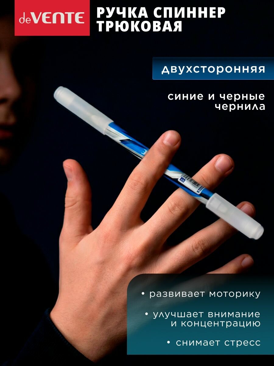Ручка шариковая двусторонняя трюковая прикольная