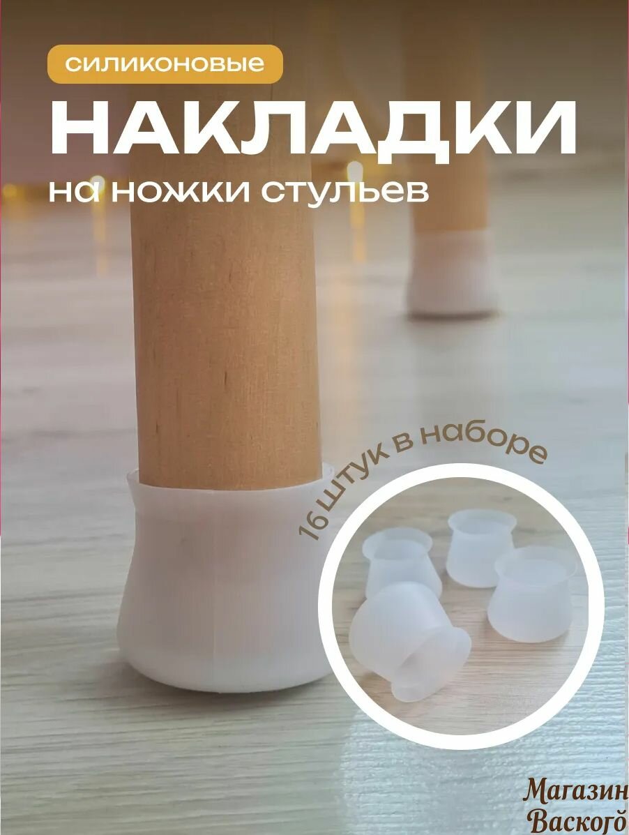 Протектор для мебели