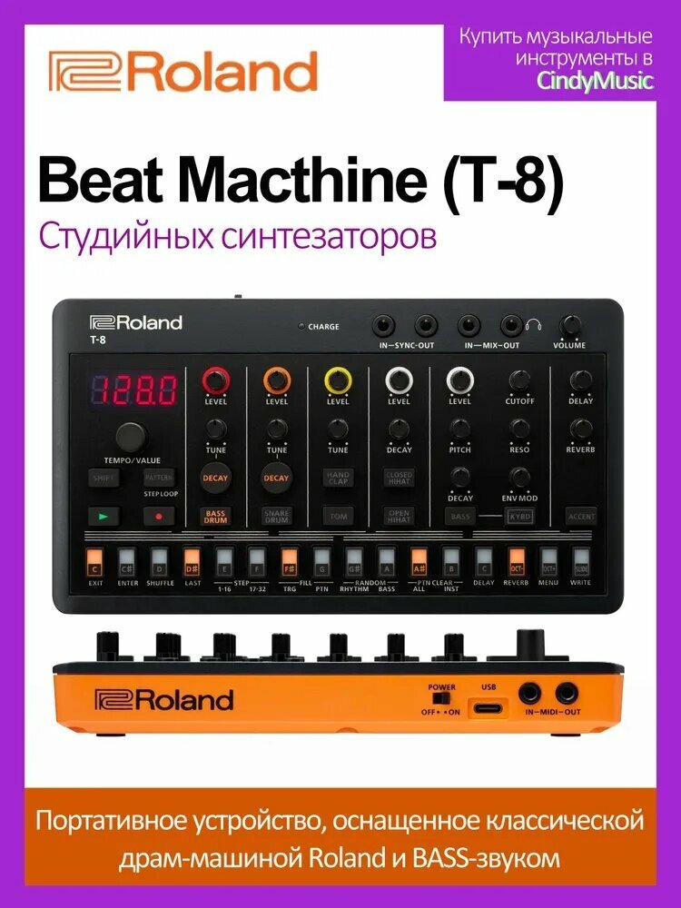 Roland AIRA Compact Т-8 Ударная машина Портативные музыкальные аксессуары для студийных синтезаторов