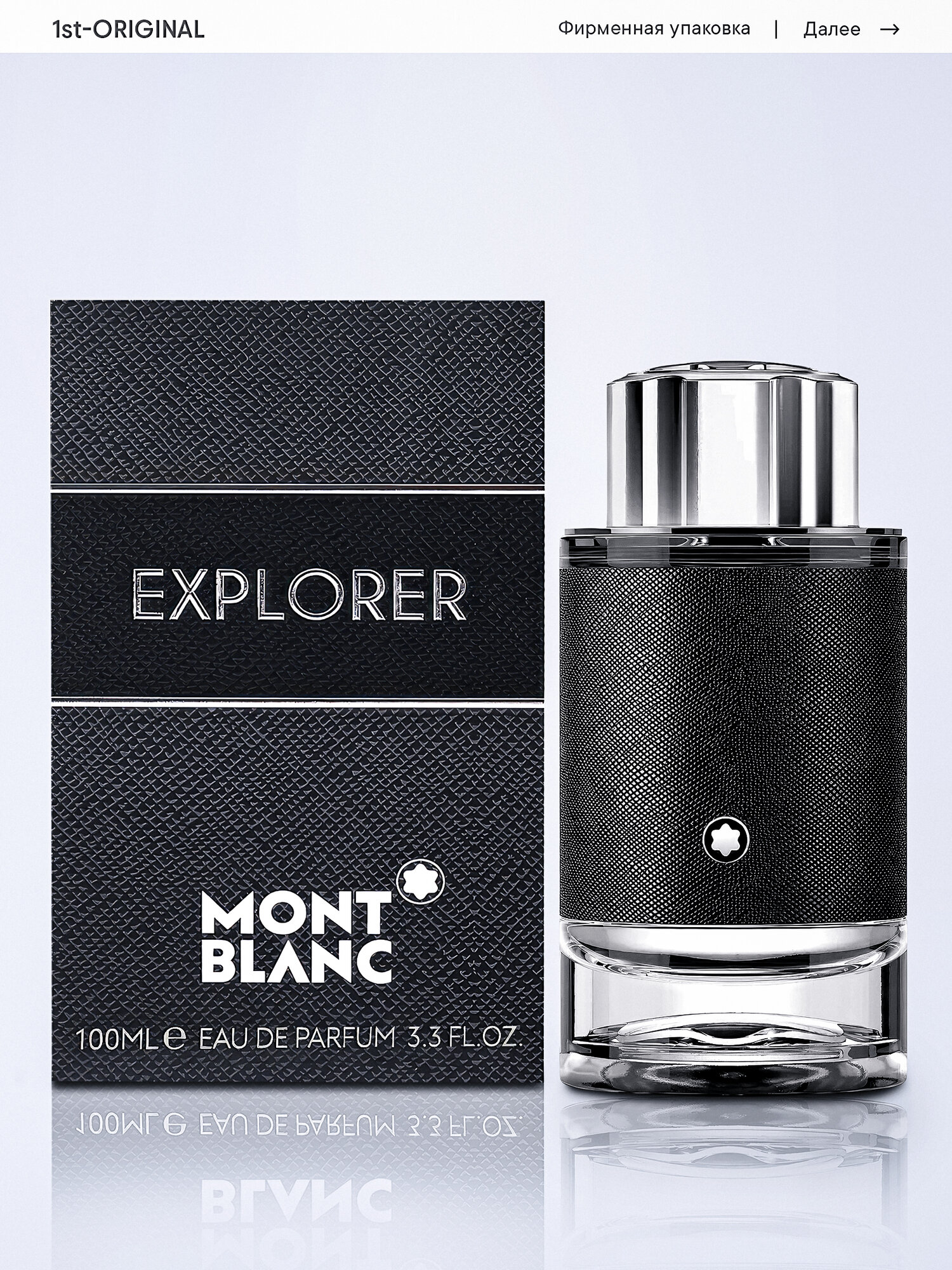 Парфюмерная вода Mont Blanc Explorer, мужская, древесные, фужерные ноты, 100мл