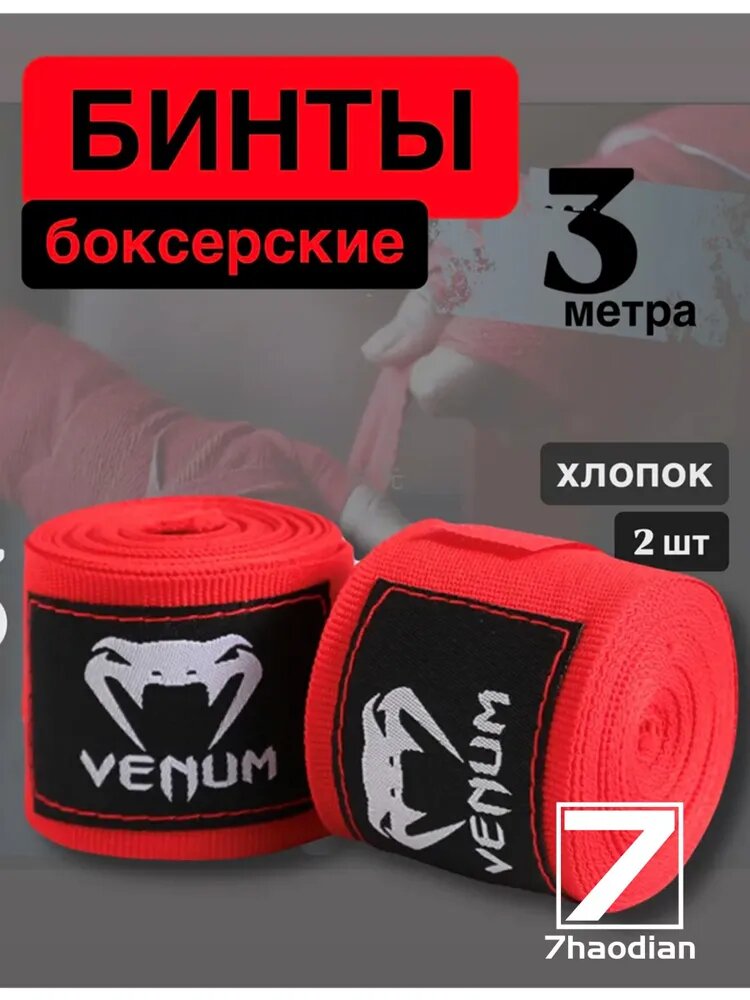 Защита колена, размер: 3