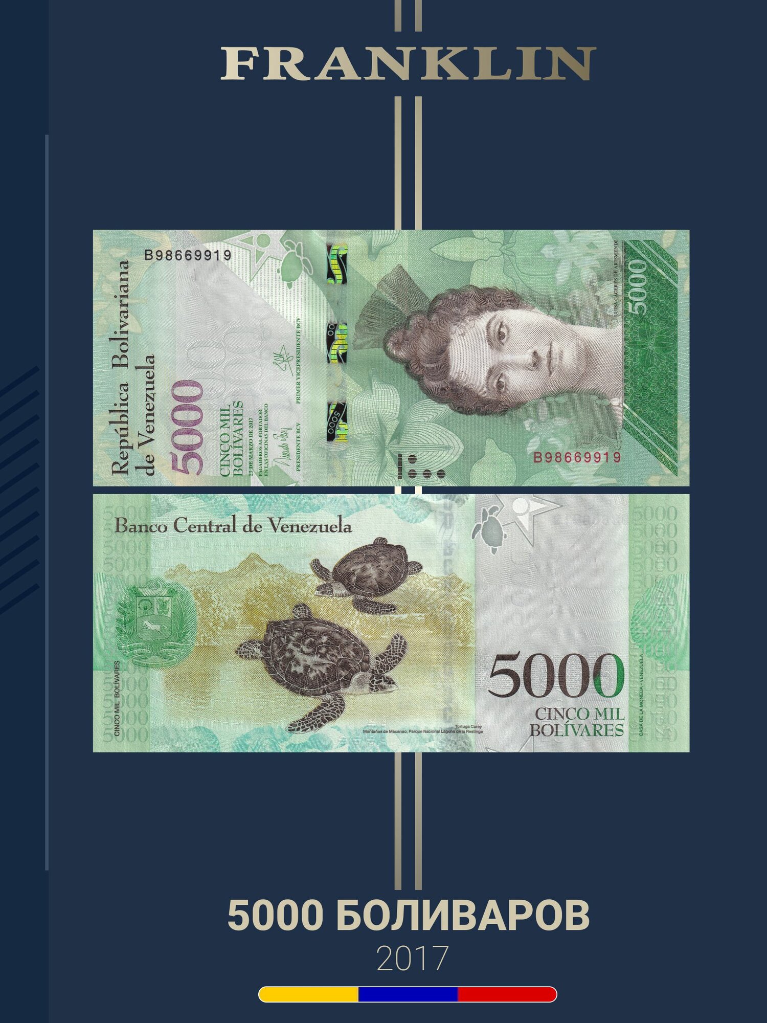 Банкнота Венесуэла 5000 боливаров 2017 год (UNC) Pick 97