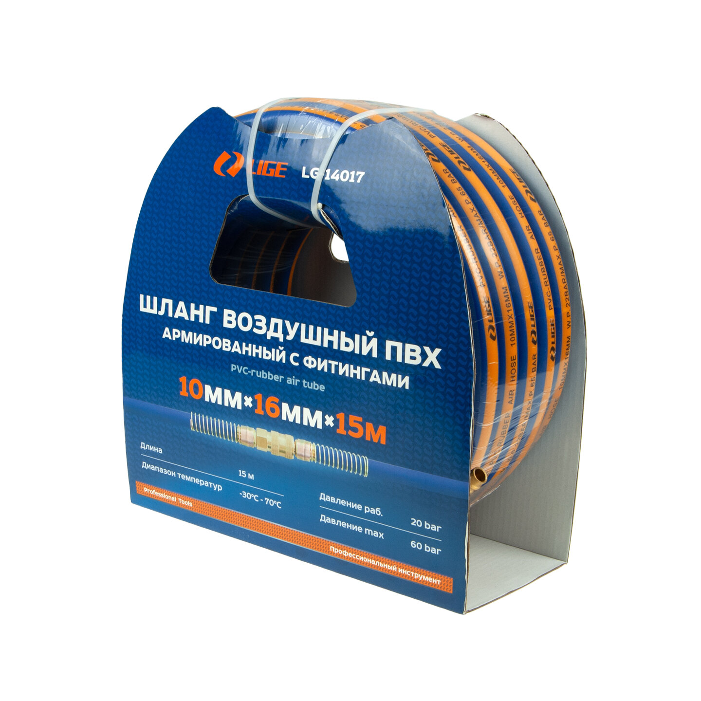 Шланг воздушный ПВХ армированный с фитингами 10мм x16мм x15м (раб. давл.20bar, max60bar,-30C +70C , штуцер 1/4") LG-14017 LIGE